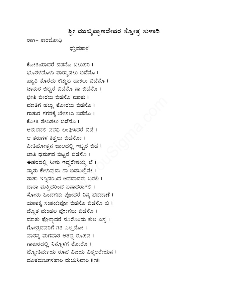 Mukhya Prana Suladhi (Sri Vijayadasaru Virachita) - Kannada | PDF