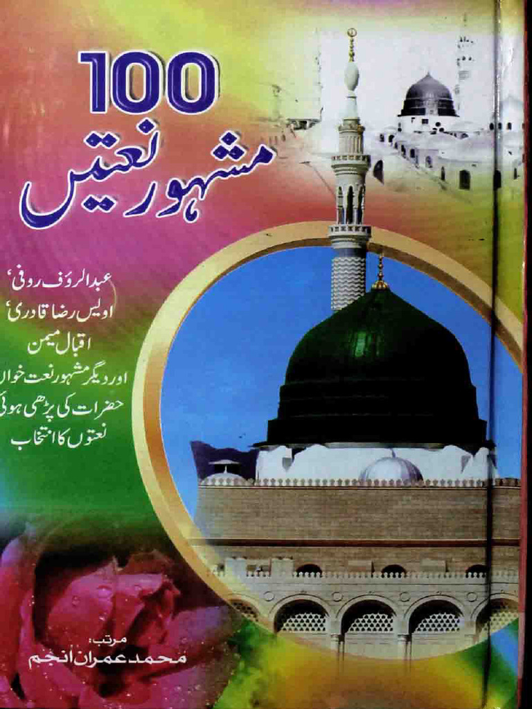 Mashhor Naatain | PDF