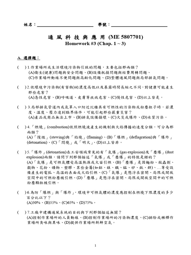 Homework 3 Chap 1 3 Pdf