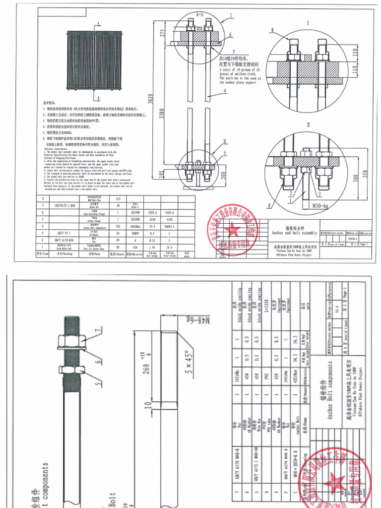 Anchor Bolt Drawing Vien An CA Mau | PDF