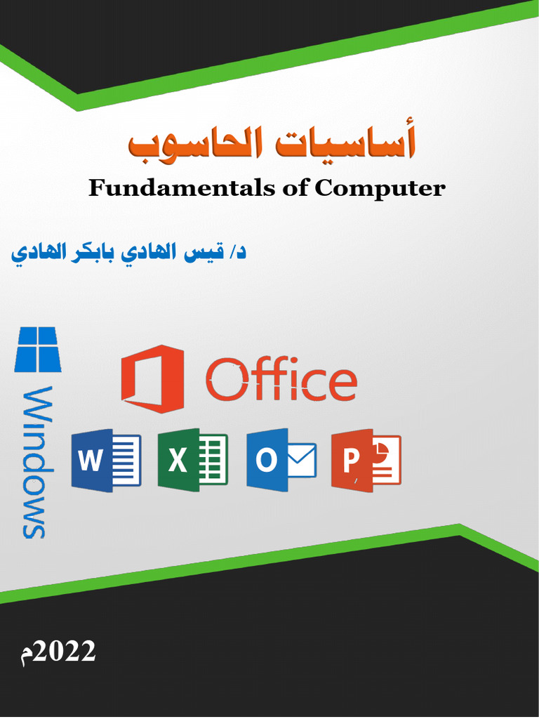 ICDL ByGaisALHADI 2022 | PDF