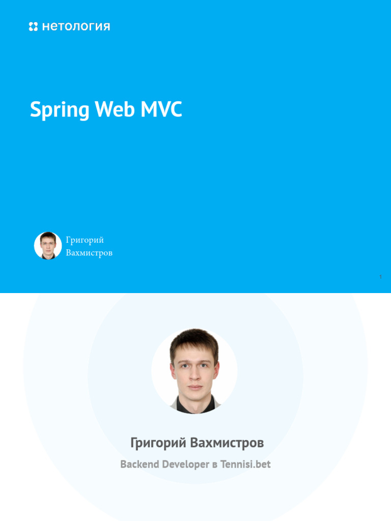JSPR-21 Spring Web MVC | PDF JSPR-21 Spring Web MVC | PDF