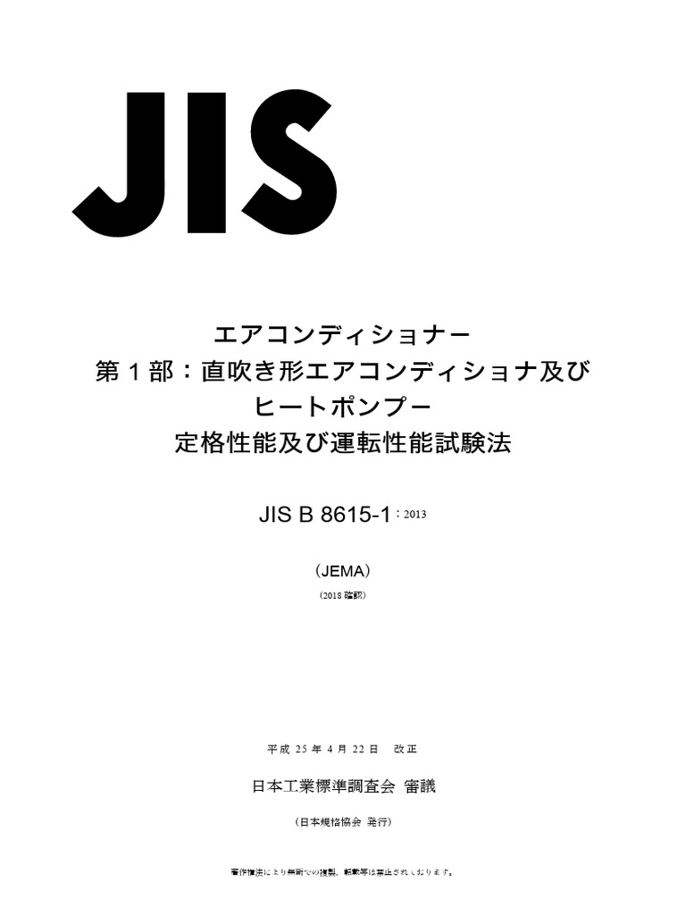 Jis B 8615-1-2013 | PDF