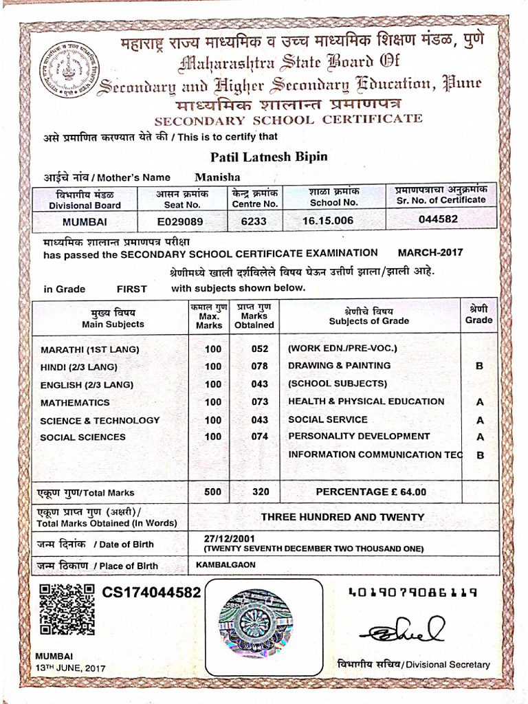 SSC Certificate | PDF
