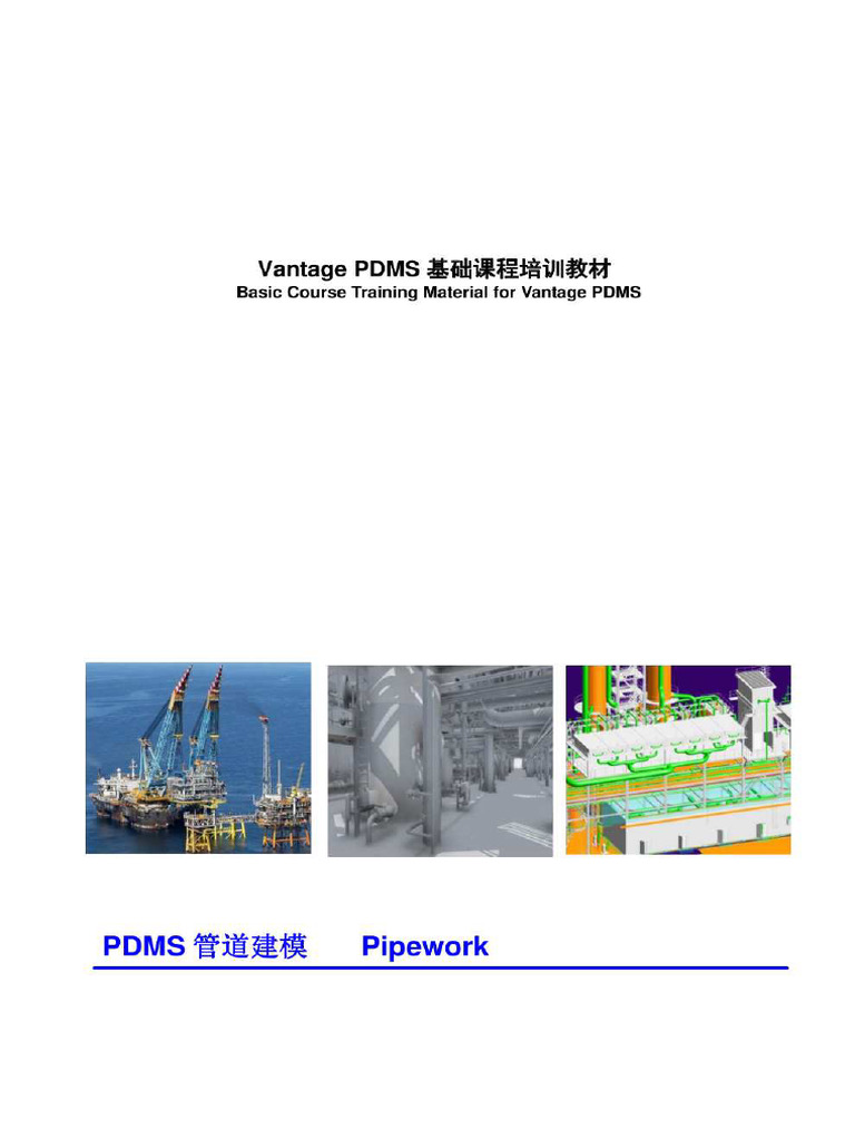PDMS_03(PDMS管道) | PDF