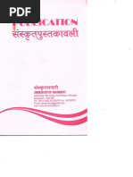 Sanskrit Rama Shabda Vibhakti Guide | PDF | Foreign Language Studies ...
