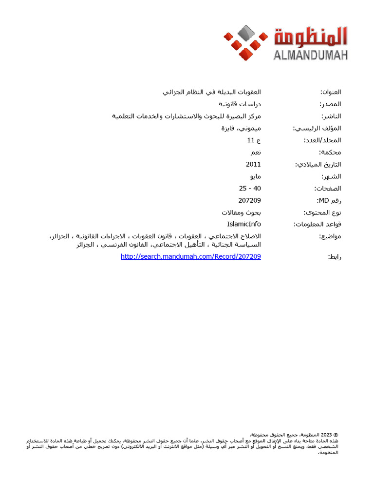 0847-000-011-002x | PDF