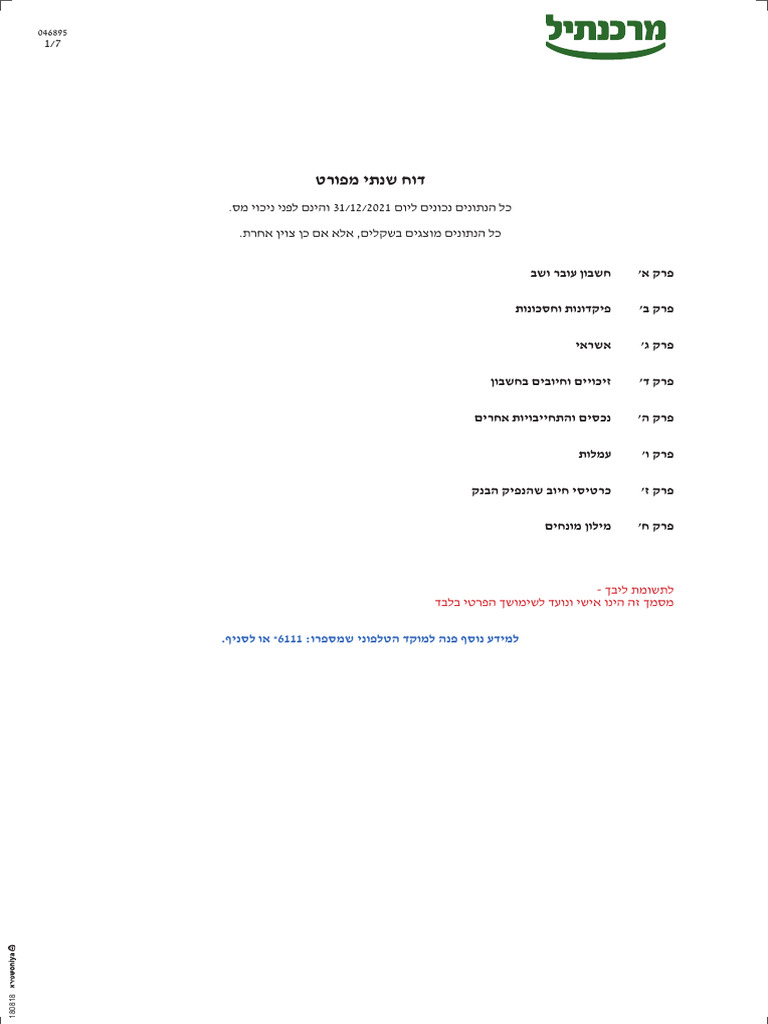 Banking Identity 2 | PDF