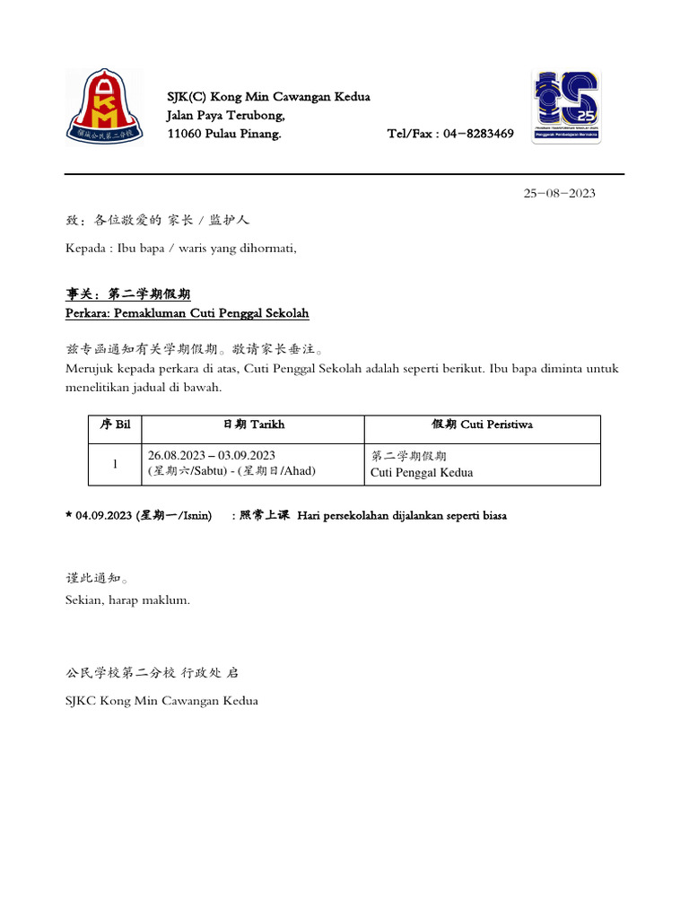 Notis Sekolah Cuti Penggal | PDF