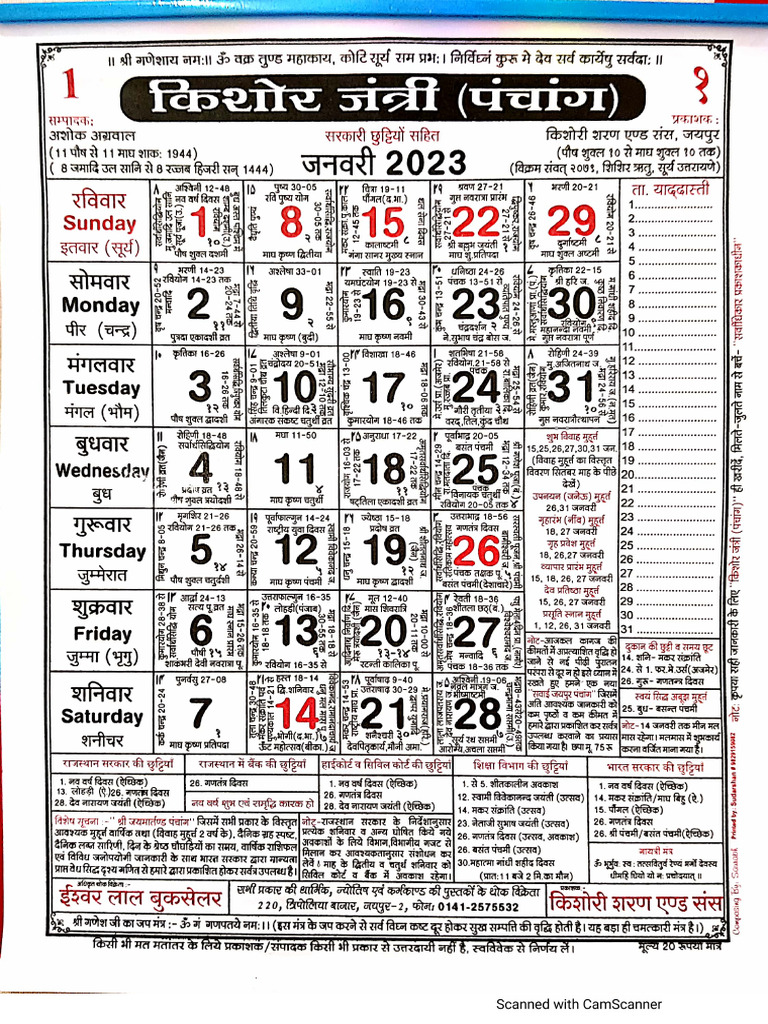 Kishor Jantri Panchang | PDF