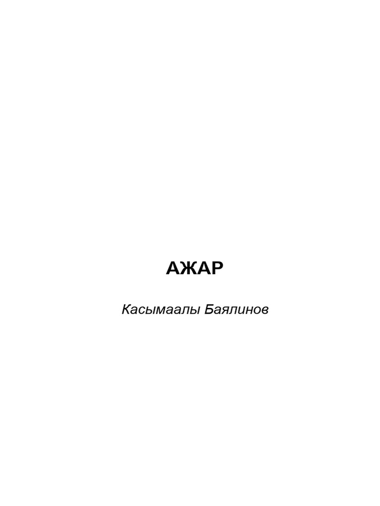 Azhar | PDF