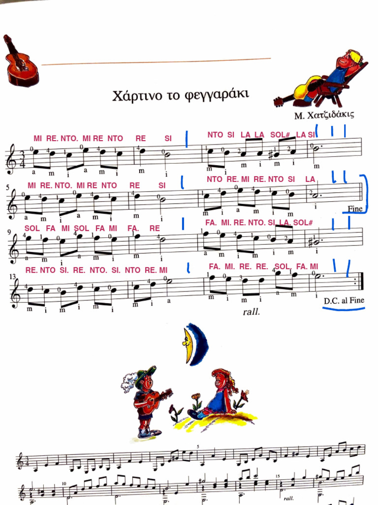 χαρτινο το φεγγαρακι | PDF