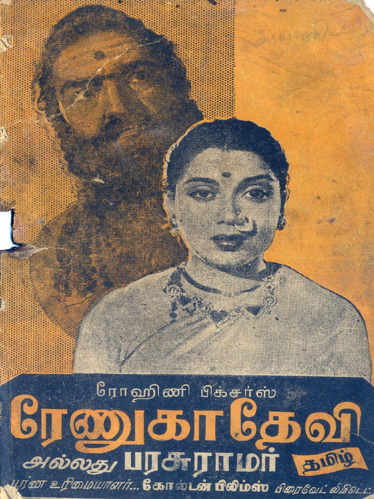 Renuka Devi | PDF