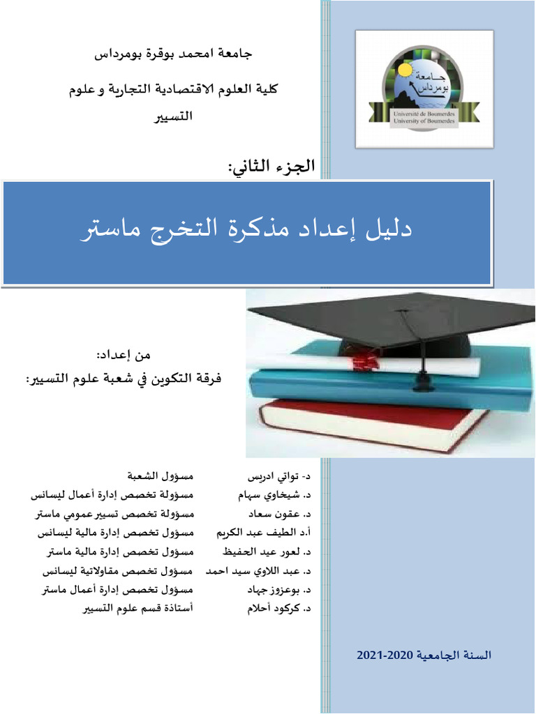 Guide Memoire Master | PDF