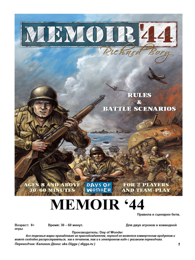 Memoir44 Rus | PDF