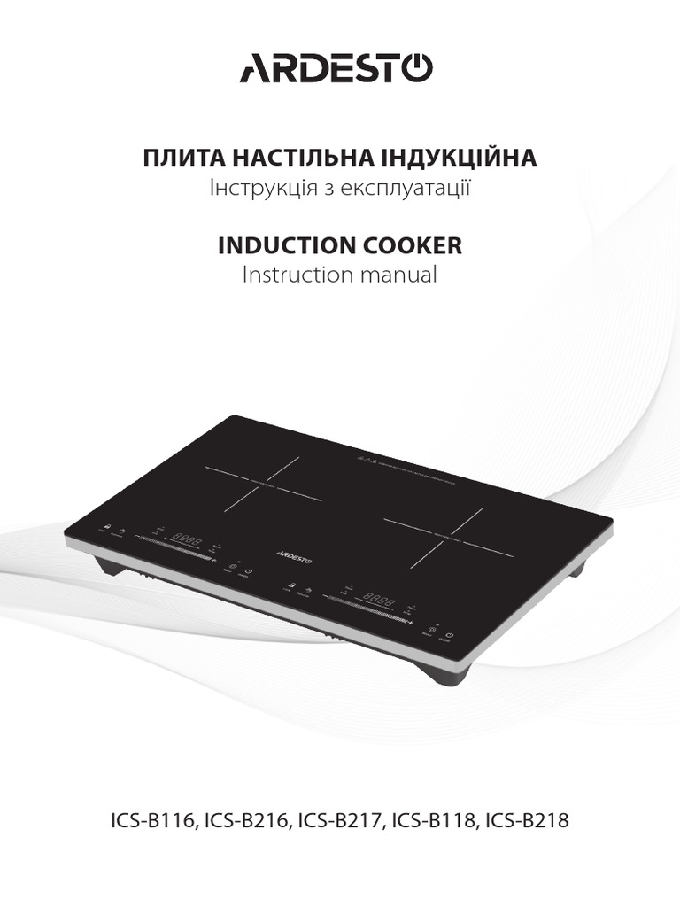 Плита Настільна Індукційна Induction Cooker: ICS-B116, ICS-B216, ICS-B217, ICS-B118, ICS-B218 | PDF