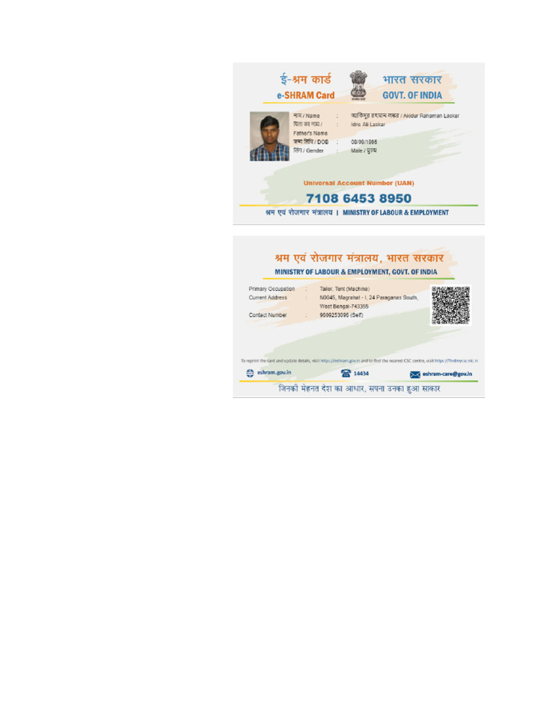 Uan Card | PDF