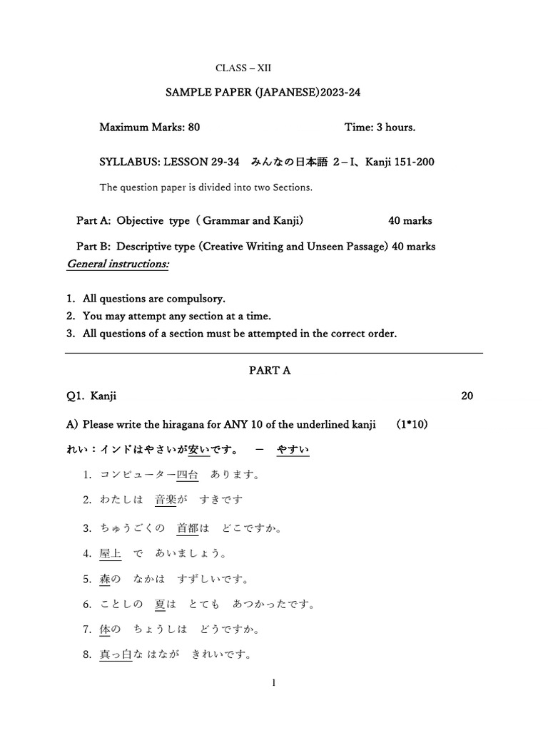 Japanese SQP | PDF