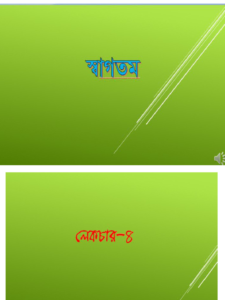 Lecture 04 Bengali | PDF