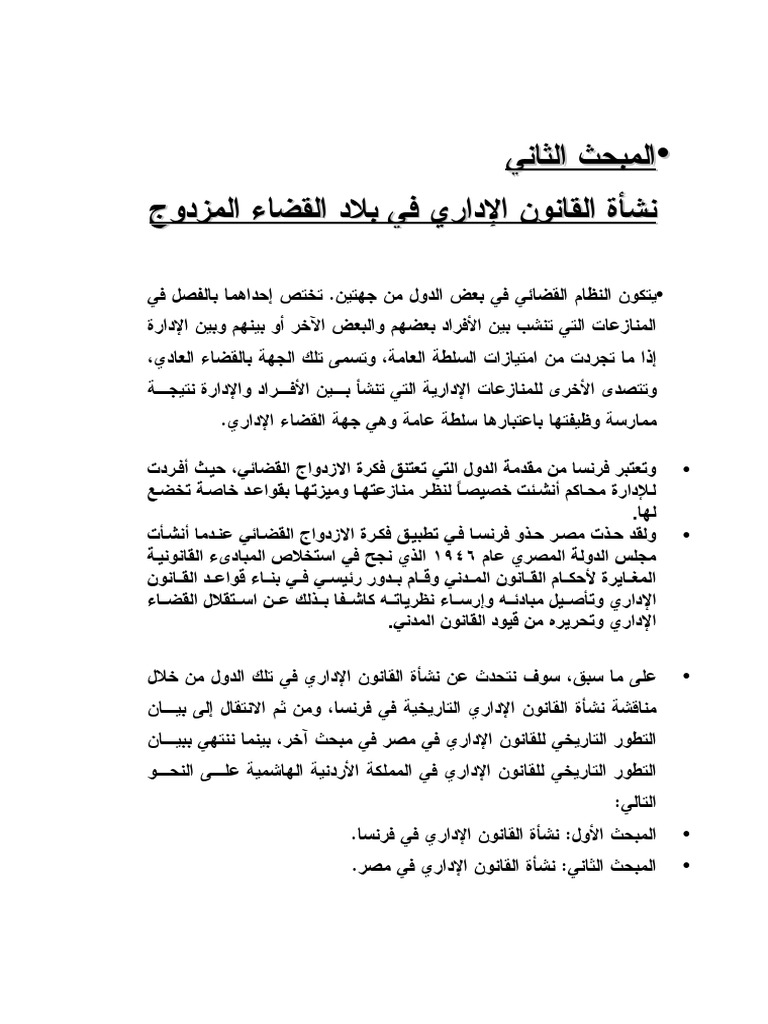 Admin - Dr. Osaman 1 | PDF