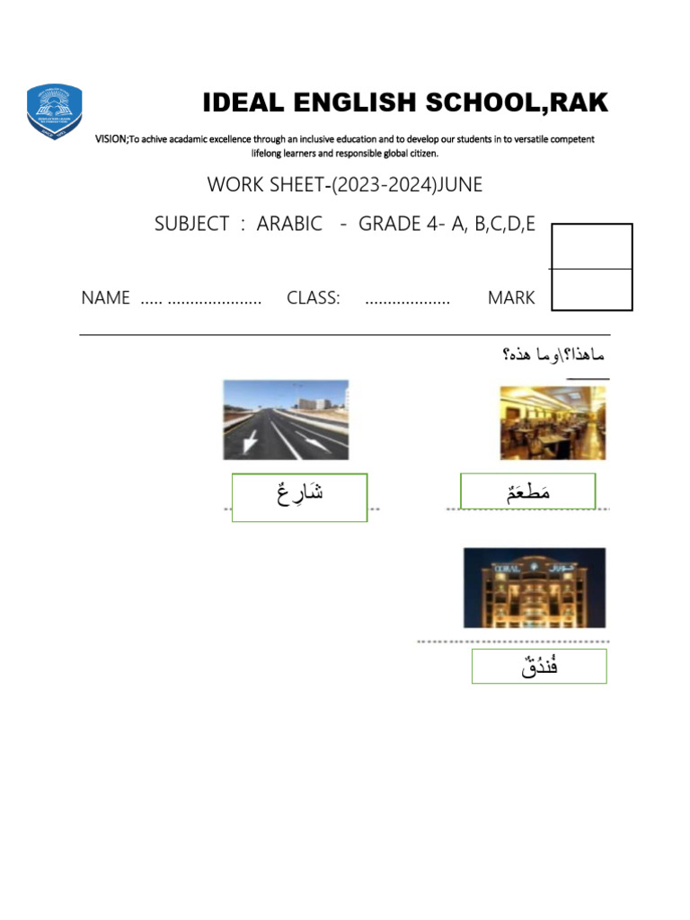 Work Sheet Arabic Grade 4 | PDF