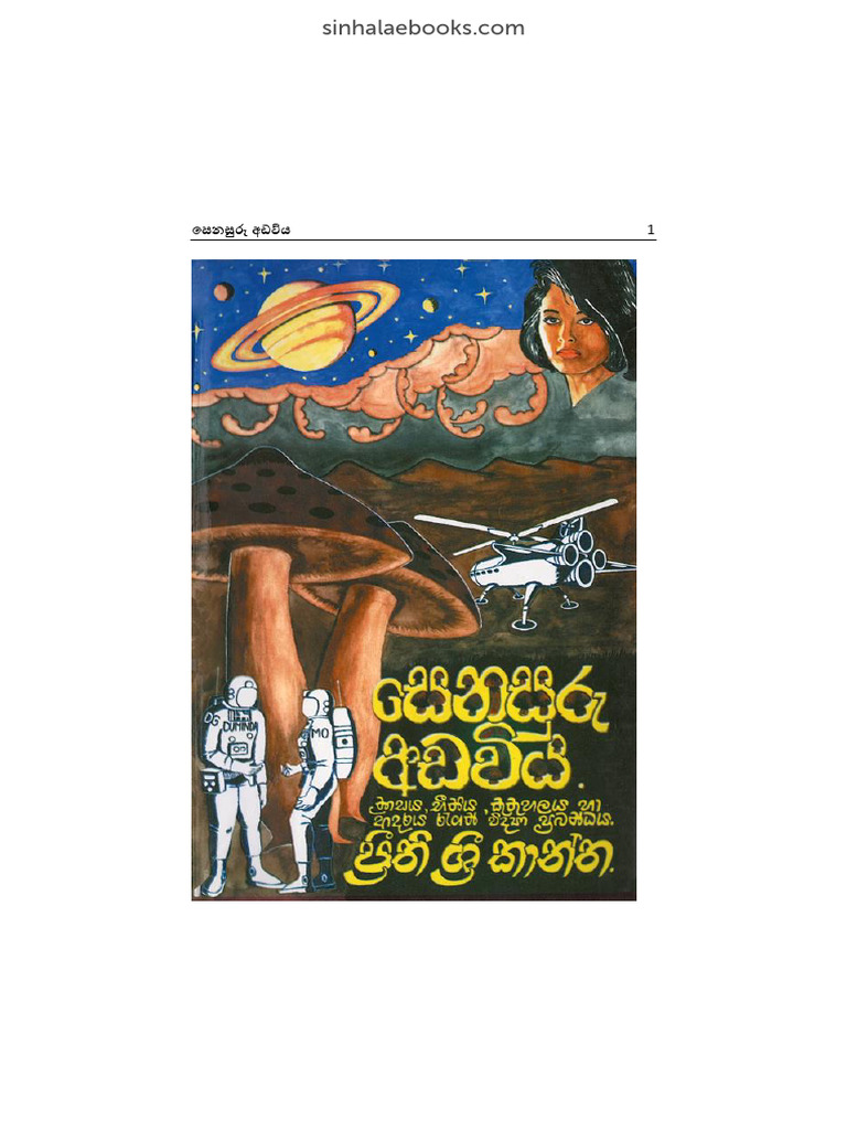 Senasuru Adaviya PDF | PDF