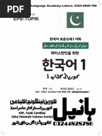 Eps-Topik English Book 1 | PDF