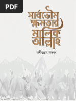 Bijoy Bayanno 2020 Licence Key | PDF