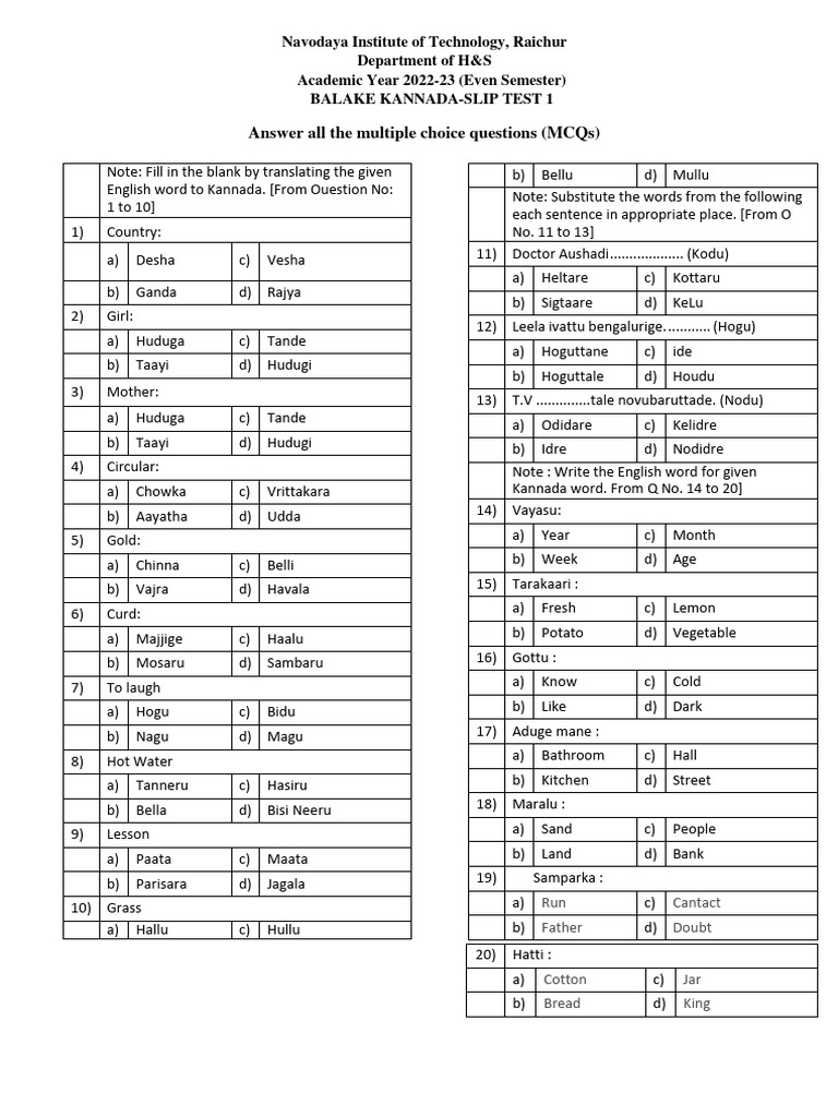 Balake Kannada MCQs Paper 1 | PDF