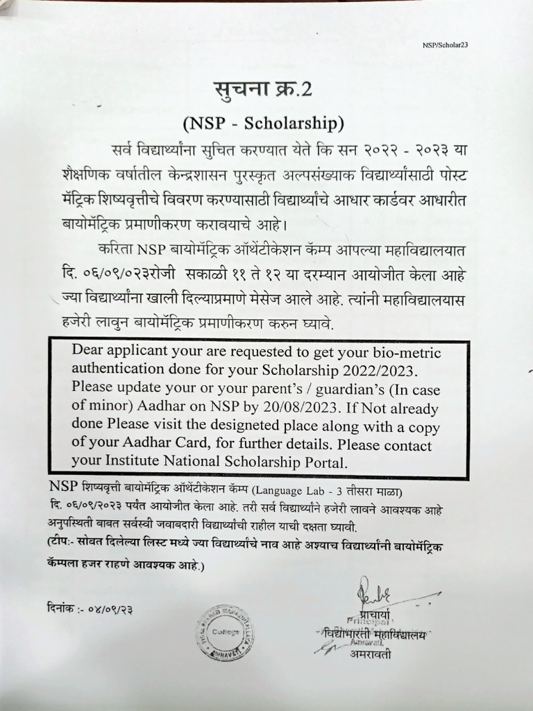 NSP - Scholarship Student List | PDF | Academic Degree | Qualifications