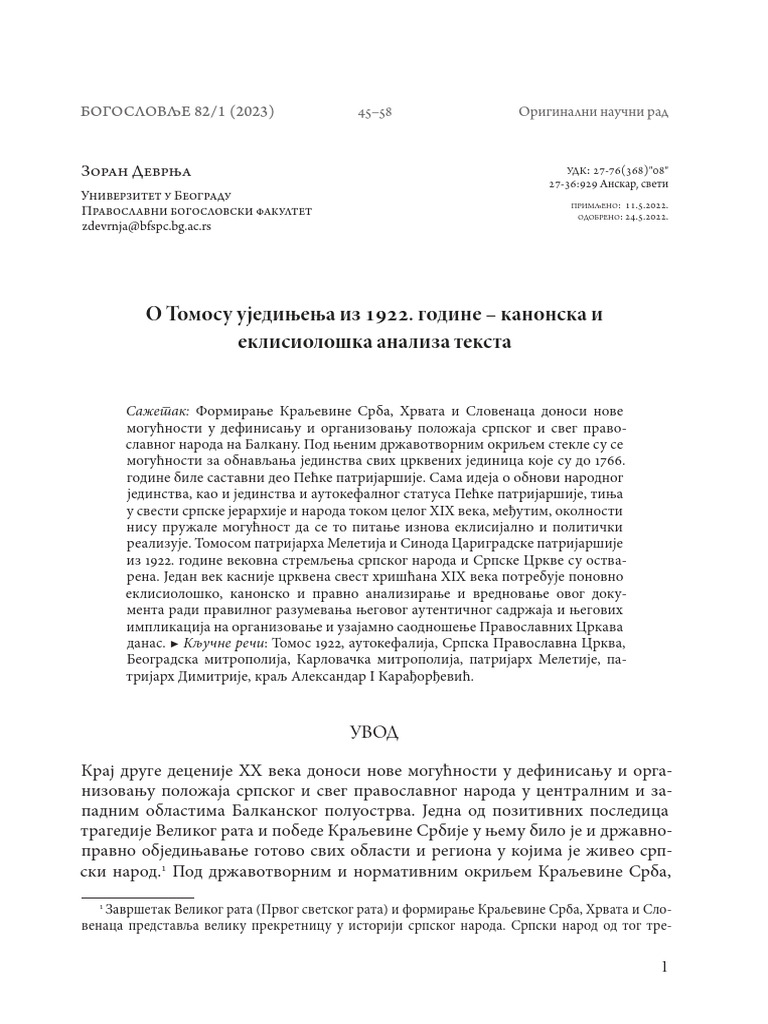 Devrnja - B1 2023 | PDF