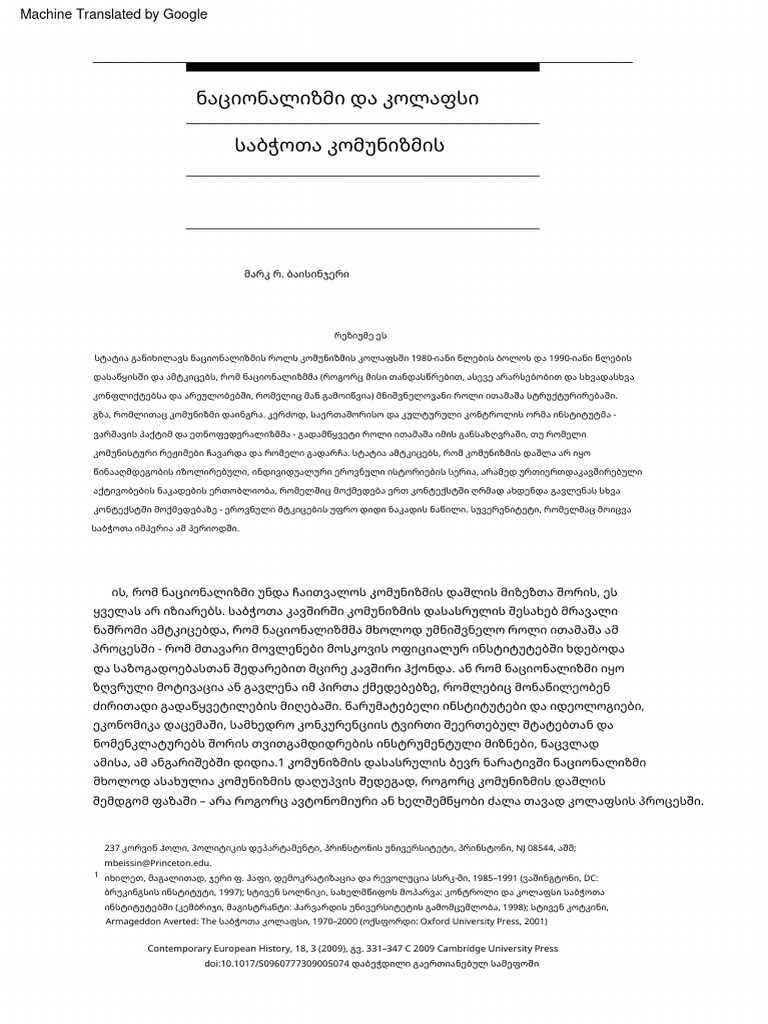 Nationalism and The Collapse of Soviet Communism | PDF