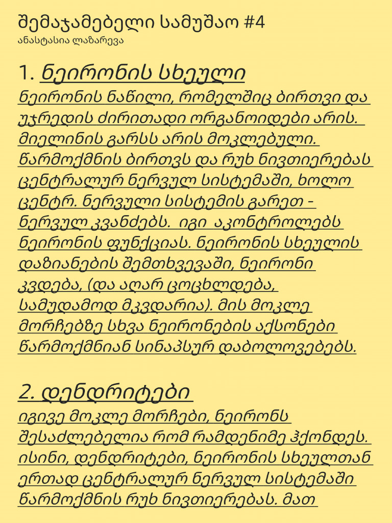 შემაჯამებელი ბიოლოგია 1 Pdf