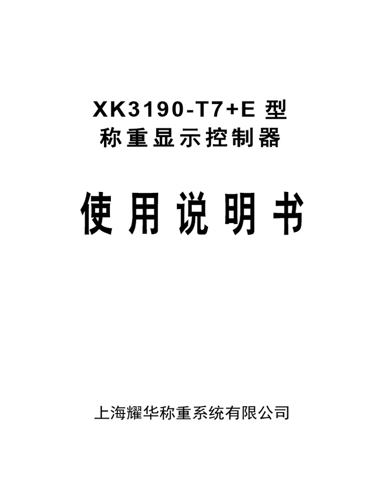 Weighing Indicator - XK3190 | PDF