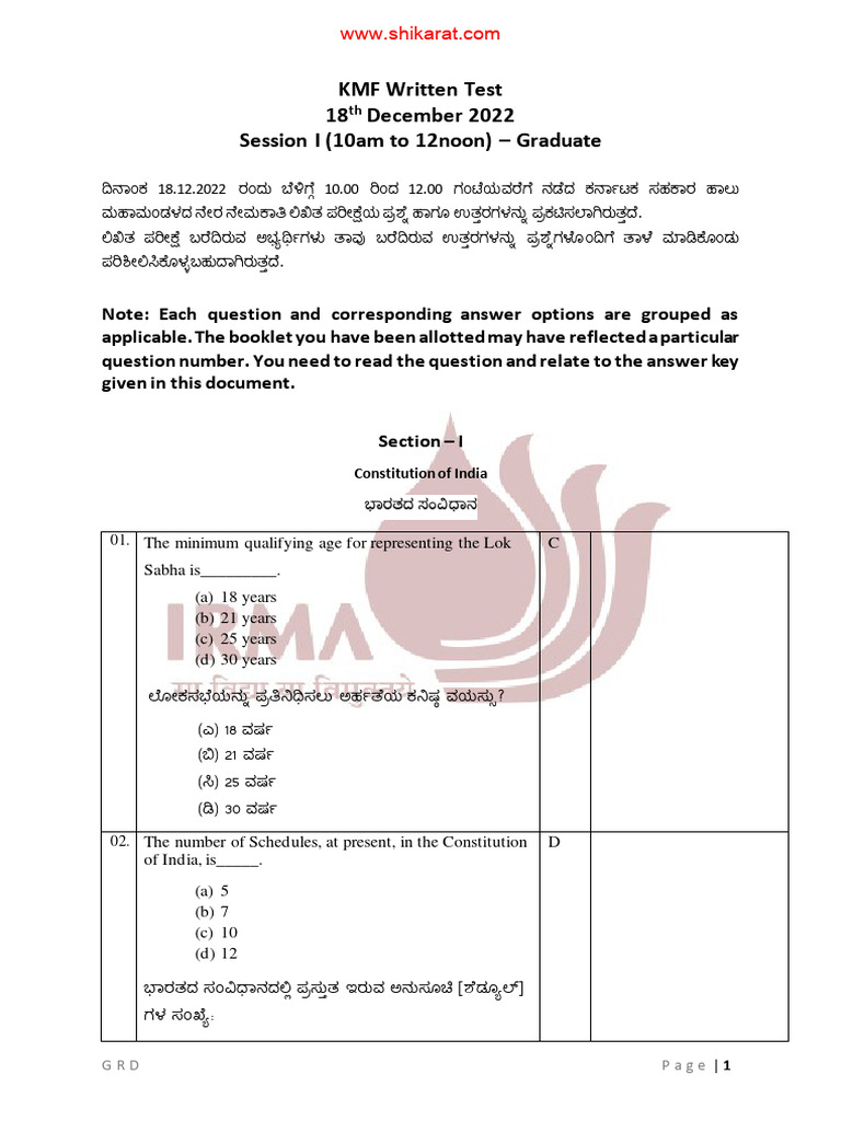 KMF Question Paper 18 12 2022 | PDF