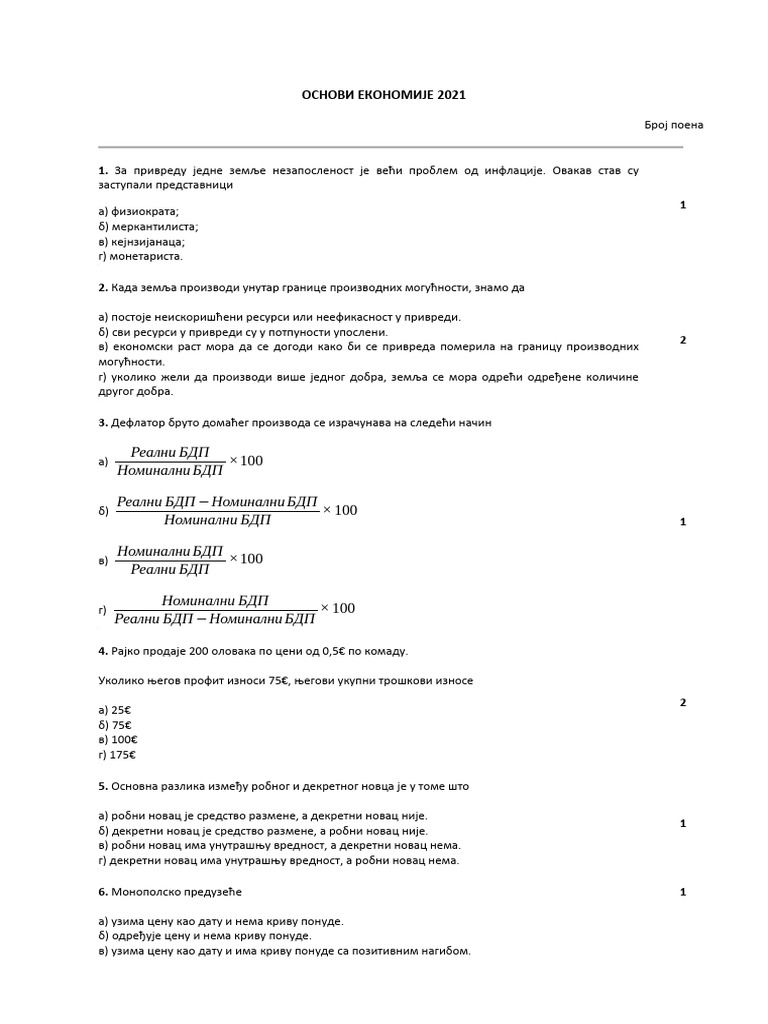 Prijemni Ispit 2021 - Osnovi Ekonomije | PDF