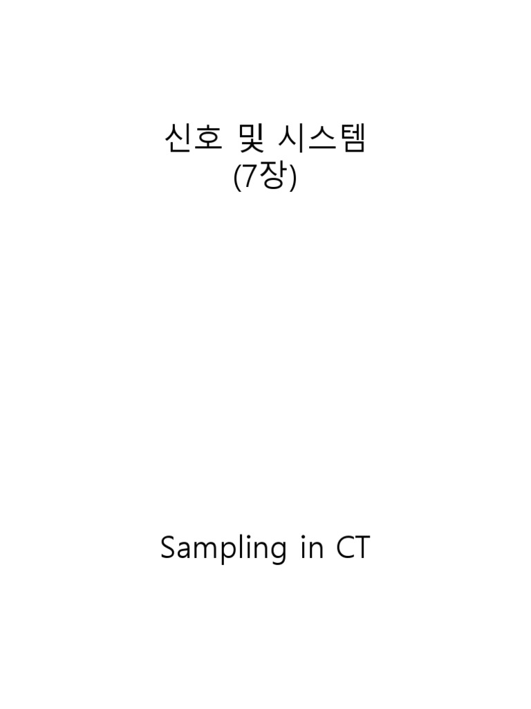 SignalSystem Chap07 | PDF