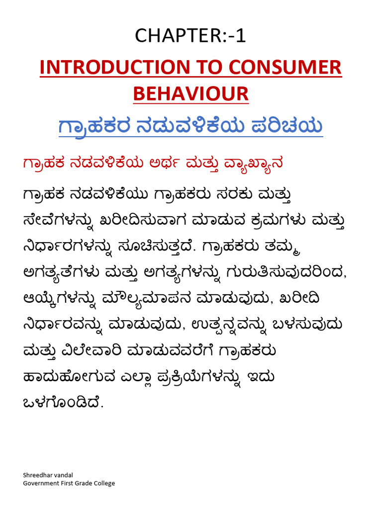 Chapter 1 Introduction To Consumer Behaviour | PDF