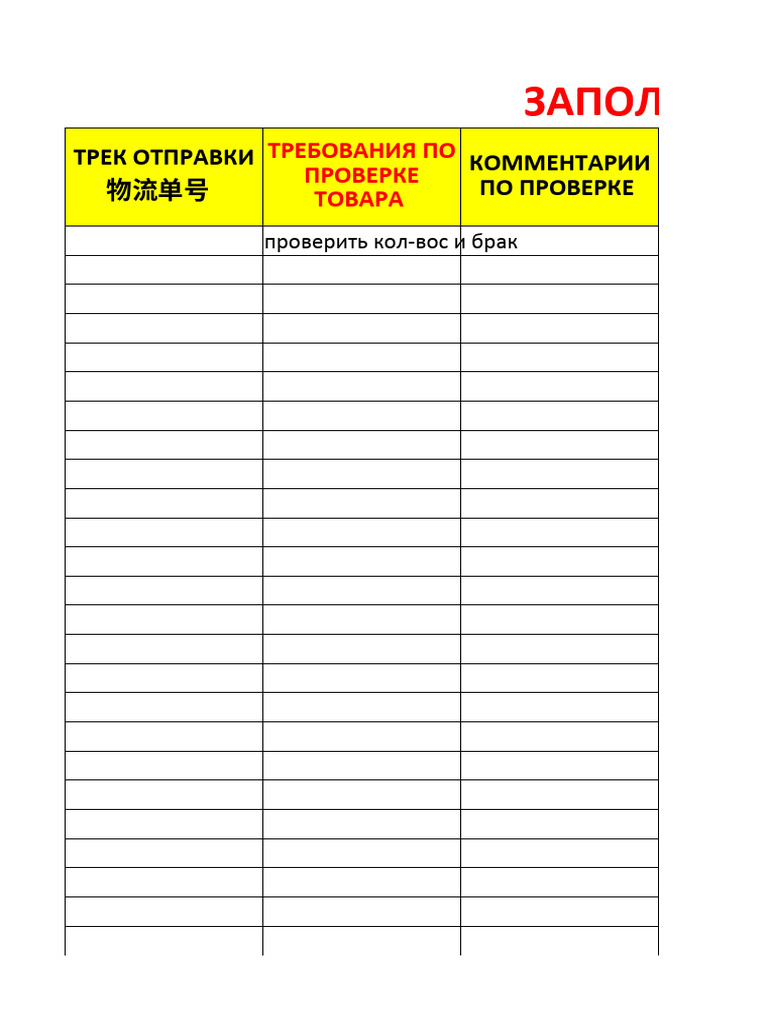 Бланк Заказа | PDF