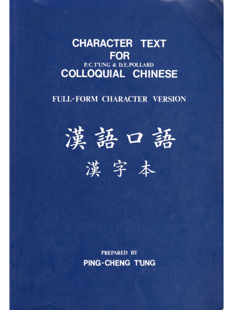 Colloquial Chinese Character Text | PDF