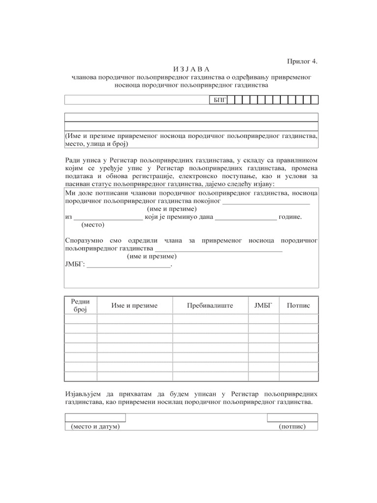 Prilog 4 Izjava Clanova o Odredjivanju Privremenog Nosioca | PDF