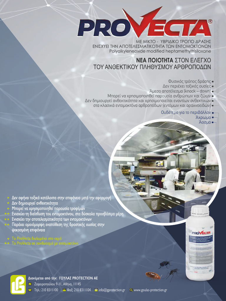 Με Μικτο - Υβριδικο Τροπο Δρασησ Ενισχυει Την Αποτελεσματικοτητα Των ...