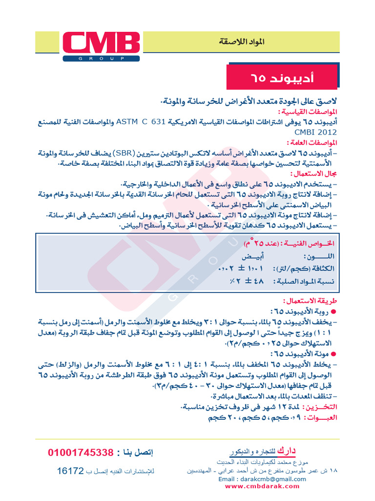 Addibond 65 .DARAK | PDF