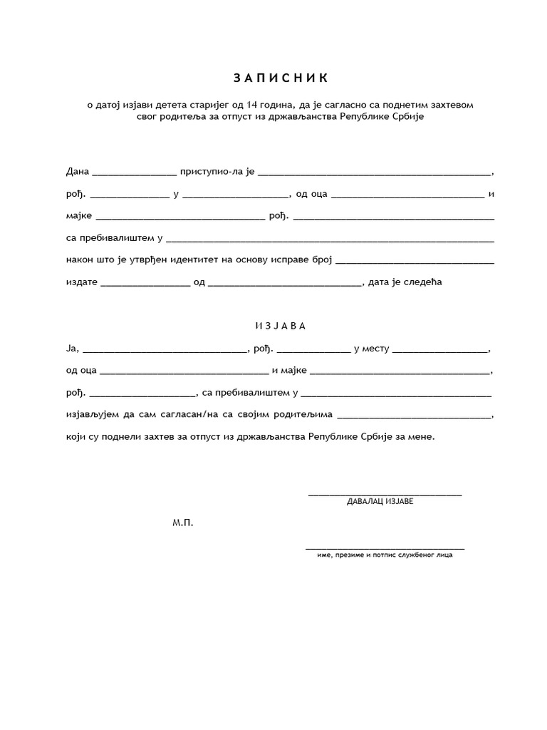 Drzavljanstvo IzjavaDeteta Otpust | PDF