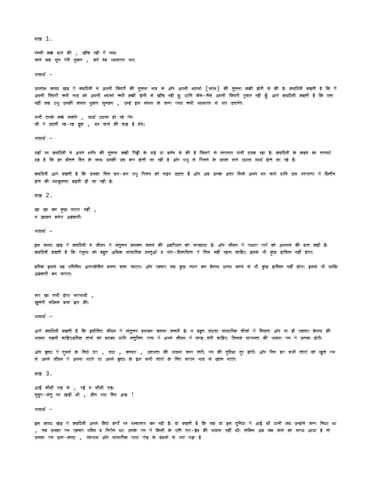 Vaakh Explaination | PDF