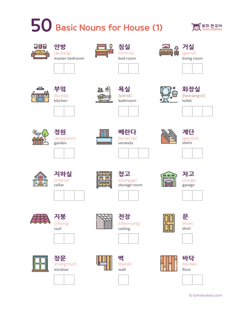 Tomikorean Vocab Noun House | PDF