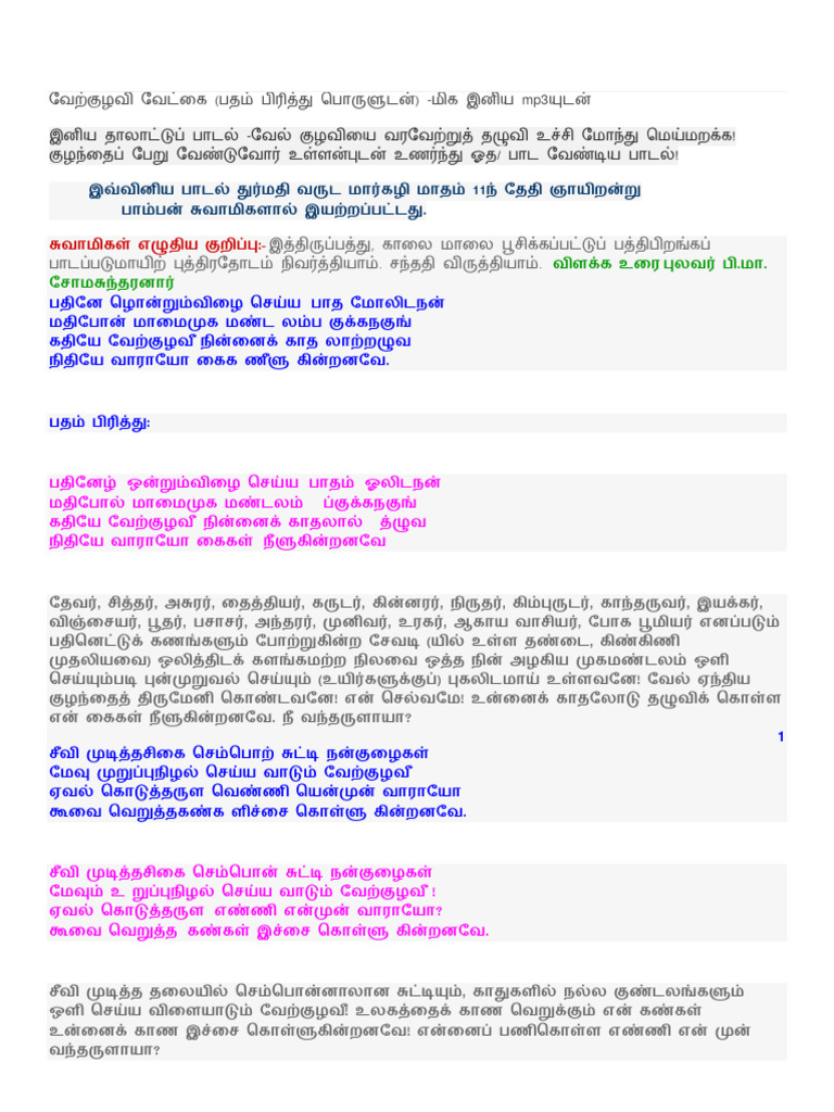 Verkulavi Vetkai Patham Pirithu | PDF