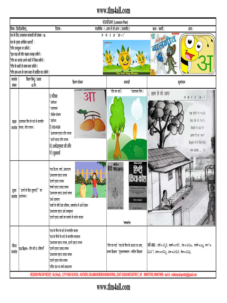 7th Class Hindi Lesson Plan@tlm4all | PDF