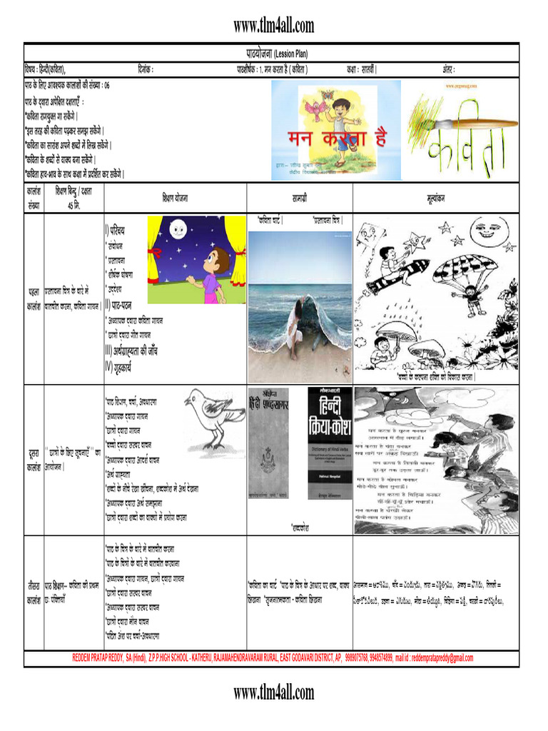 7th Class Hindi Lesson Plan@tlm4all6th Hindi Lesson Plan | PDF