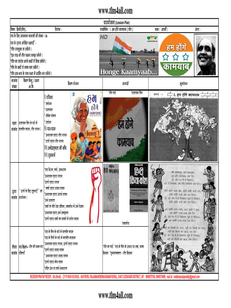 8th Class Hindi Lesson Plan@tlm4all | PDF